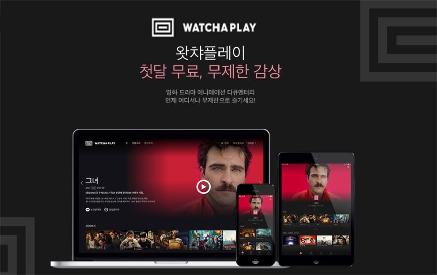Kakao Ventures-backed Watcha Inc raises $12m in Series C round