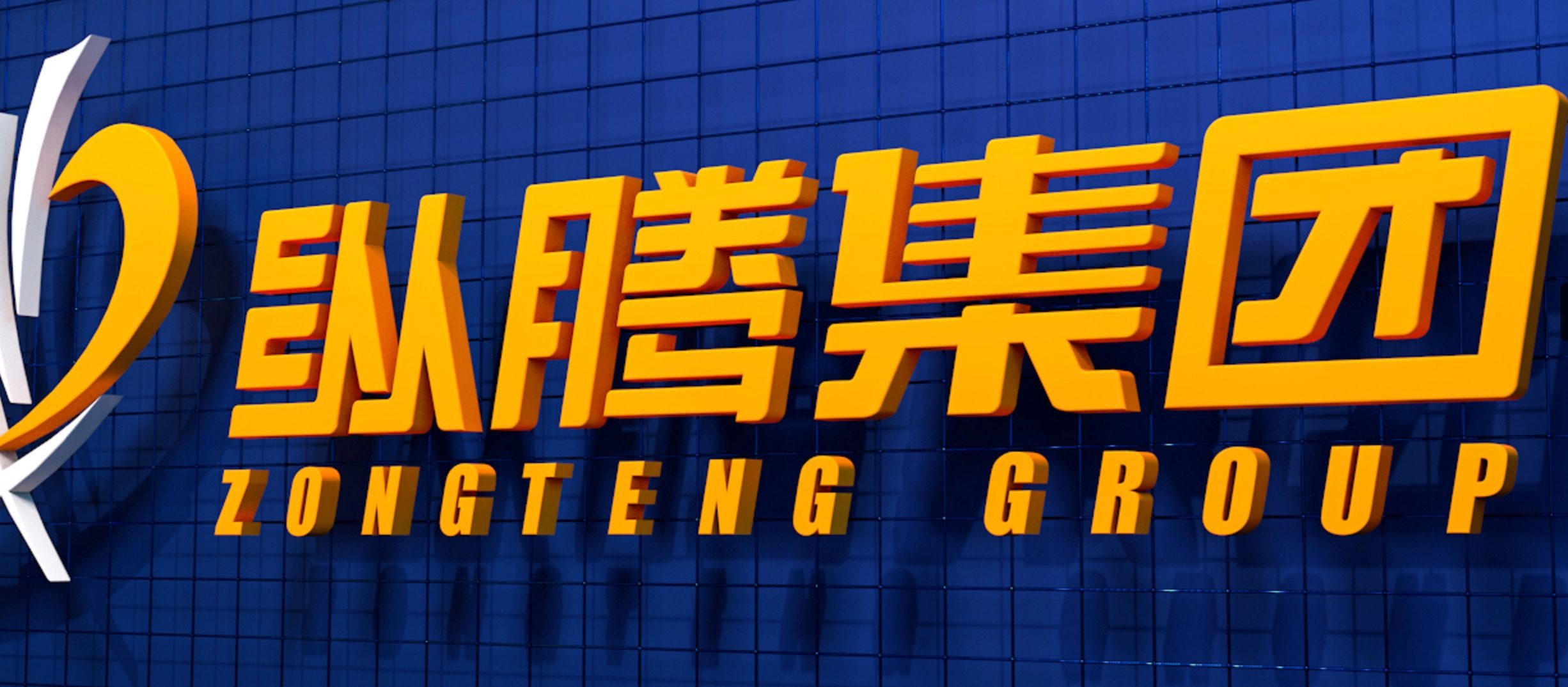 GLP-backed Chinese logistics enterprise Zongteng nets $71m in Series C1 ...